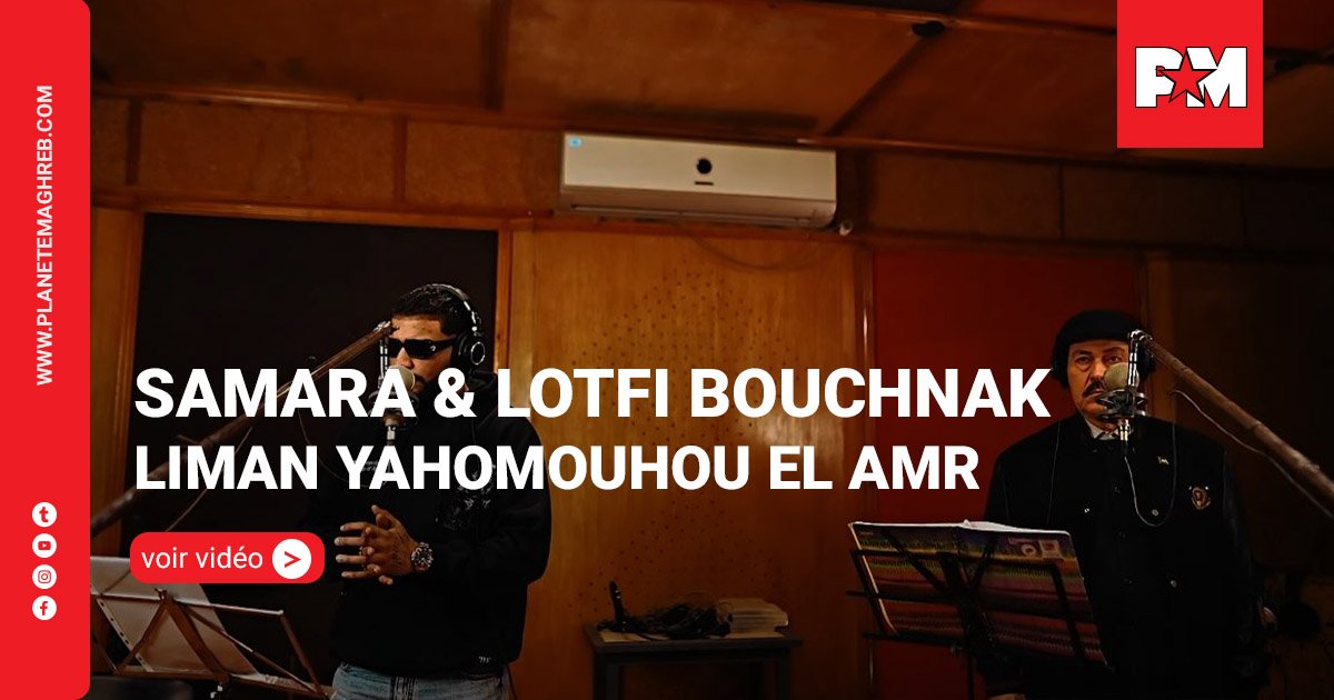 Samara & Lotfi Bouchnak - Liman Yahomouhou El Amr | لمن يهمه الامر ...